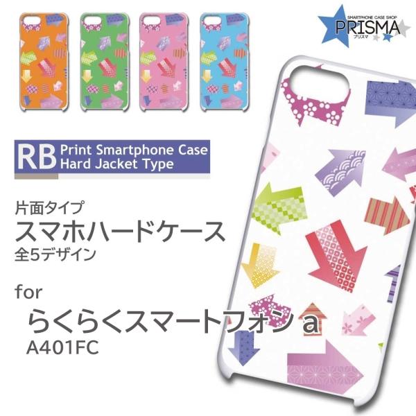 ●大切な端末を傷から守るポリカーボネート製のハードケースです。●機種ごとに専用のケースをご用意しておりますので、カメラ穴はもちろん、電源ボタン・音量ボタン・フラッシュなど、スマホ本来の機能を損なうことなく装着できます。●画像は見本となります...