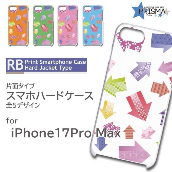 ●大切な端末を傷から守るポリカーボネート製のハードケースです。●機種ごとに専用のケースをご用意しておりますので、カメラ穴はもちろん、電源ボタン・音量ボタン・フラッシュなど、スマホ本来の機能を損なうことなく装着できます。●画像は見本となります...