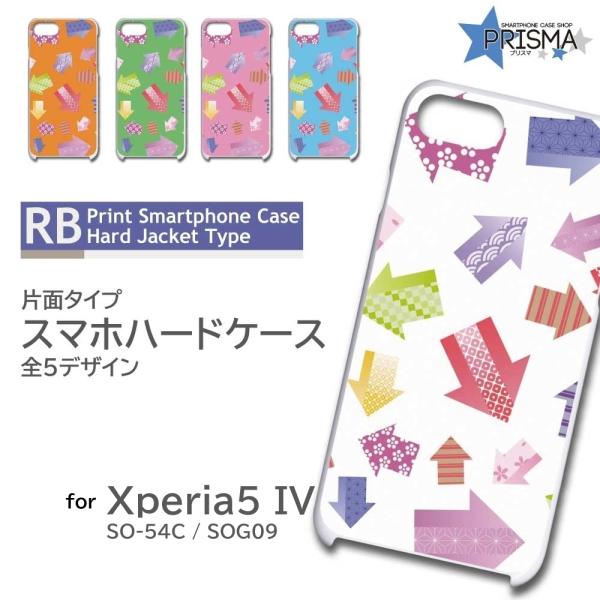 ●大切な端末を傷から守るポリカーボネート製のハードケースです。●機種ごとに専用のケースをご用意しておりますので、カメラ穴はもちろん、電源ボタン・音量ボタン・フラッシュなど、スマホ本来の機能を損なうことなく装着できます。●画像は見本となります...