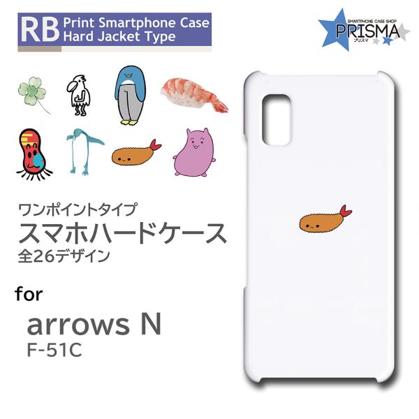 ●大切な端末を傷から守るポリカーボネート製のハードケースです。●機種ごとに専用のケースをご用意しておりますので、カメラ穴はもちろん、電源ボタン・音量ボタン・フラッシュなど、スマホ本来の機能を損なうことなく装着できます。●画像は見本となります...