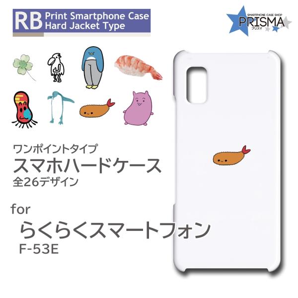 ●大切な端末を傷から守るポリカーボネート製のハードケースです。●機種ごとに専用のケースをご用意しておりますので、カメラ穴はもちろん、電源ボタン・音量ボタン・フラッシュなど、スマホ本来の機能を損なうことなく装着できます。●画像は見本となります...