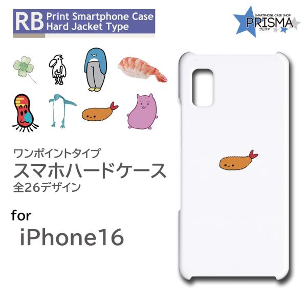 ●大切な端末を傷から守るポリカーボネート製のハードケースです。●機種ごとに専用のケースをご用意しておりますので、カメラ穴はもちろん、電源ボタン・音量ボタン・フラッシュなど、スマホ本来の機能を損なうことなく装着できます。●画像は見本となります...