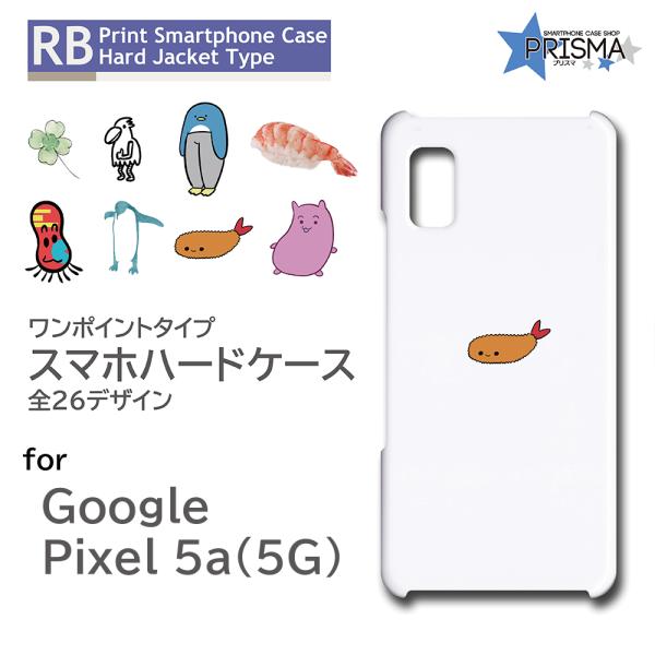 ●大切な端末を傷から守るポリカーボネート製のハードケースです。●機種ごとに専用のケースをご用意しておりますので、カメラ穴はもちろん、電源ボタン・音量ボタン・フラッシュなど、スマホ本来の機能を損なうことなく装着できます。●画像は見本となります...