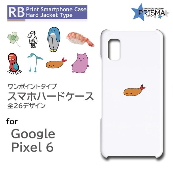 ●大切な端末を傷から守るポリカーボネート製のハードケースです。●機種ごとに専用のケースをご用意しておりますので、カメラ穴はもちろん、電源ボタン・音量ボタン・フラッシュなど、スマホ本来の機能を損なうことなく装着できます。●画像は見本となります...