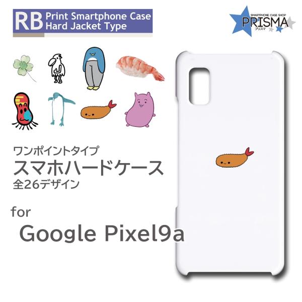 ●大切な端末を傷から守るポリカーボネート製のハードケースです。●機種ごとに専用のケースをご用意しておりますので、カメラ穴はもちろん、電源ボタン・音量ボタン・フラッシュなど、スマホ本来の機能を損なうことなく装着できます。●画像は見本となります...