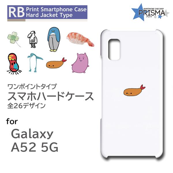 ●大切な端末を傷から守るポリカーボネート製のハードケースです。●機種ごとに専用のケースをご用意しておりますので、カメラ穴はもちろん、電源ボタン・音量ボタン・フラッシュなど、スマホ本来の機能を損なうことなく装着できます。●画像は見本となります...