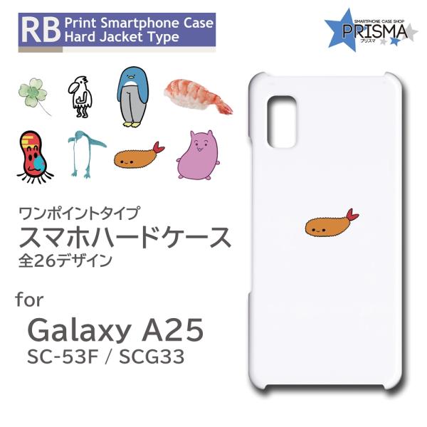 ●大切な端末を傷から守るポリカーボネート製のハードケースです。●機種ごとに専用のケースをご用意しておりますので、カメラ穴はもちろん、電源ボタン・音量ボタン・フラッシュなど、スマホ本来の機能を損なうことなく装着できます。●画像は見本となります...