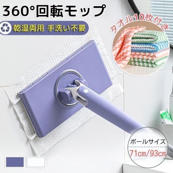 乾湿両用モップ/自動に挟めるデザインで、手を汚さない。自動布交換ミニモップ 手洗い不要モップ 拭き掃除 水拭きモップ 床 壁 キッチンに最適 タオルや使い捨てワイプに対応 窓/壁/鏡/床/地面/天井ホコリ除去用。ペーパータオル掛けフローリン...