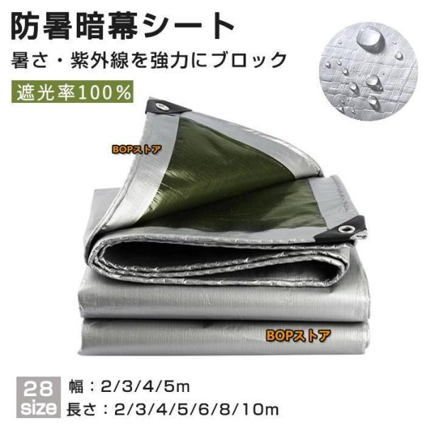 素材/材質 本体：PE　ハトメリング：アルミサイズ/寸法 写真ご参考ハトメ間隔：約1mご注意：２＊４ｍ以上の商品は四角に黒い▲がついてあります。予めご了承くださいその他商品説明 暗幕シートの使用シーン【住宅の屋根や窓】暗幕シートは、住宅の屋...