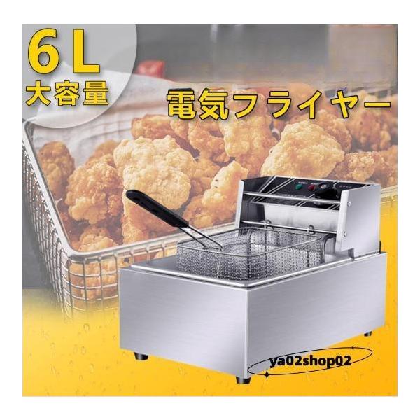 商品名 ：電気フライヤー電 源 ：110V消費電力 ：2500Wシリンダー容量： 6リットル温度調節 ：60℃?180℃質 量 ：3.9kg外形寸法（mm）： 約 幅285 奥行440 高さ290揚げカゴ寸法（mm）： 内寸 約 幅185 ...