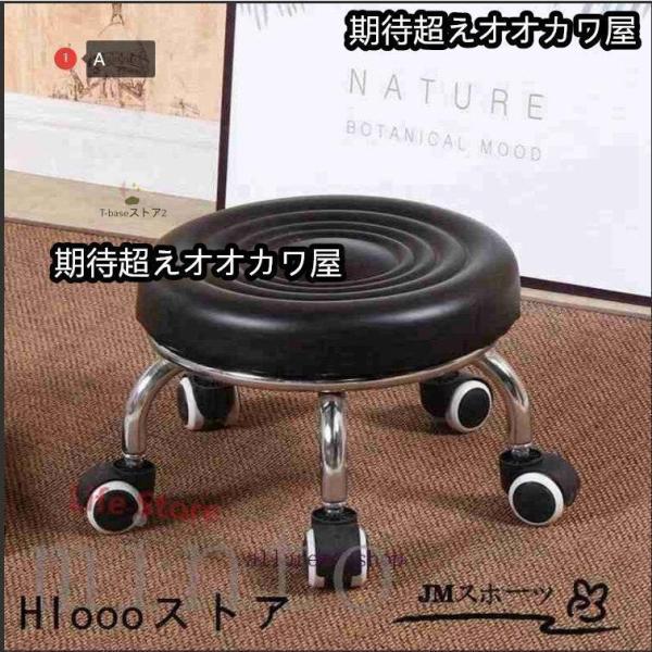 ■商品紹介■低所での作業に便利な低作業用チェアです。低い姿勢で作業をする時に大変便利。キャスターも付いているので・座ったまま移動が可能です。■サイズ：　高さ：約25cm　座面部直径：約33cm　足キャスター部：約38cm■内容：　椅子本体×...