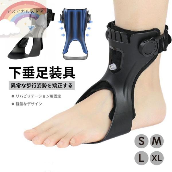 商品名：足首サポーター(足下垂矯正器)カラー：ブラック素材：ポリプロピレンシェル、ok生地ライニングサイズ：S/M/L/XL適切な靴のサイズ：S:35?37ヤードM：38?40ヤードL：41?43ヤードXL：44?ヤード仕様：左/右包装内容...