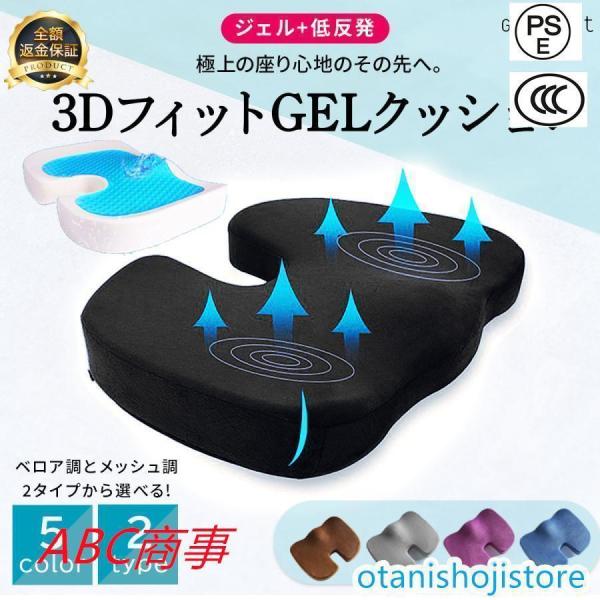 ※当店商品を流用した模倣品(粗悪品)が出回っております。レビュー数より実績をご確認いただき、後発の模倣品にご注意ください。【姿勢を美しくするフォルム】3D形状の流線型のフォルムにより、骨盤のゆがみを改善する効果が期待できます。座るだけで自然...