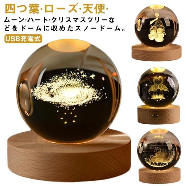 ボール直径：8cm USB充電式