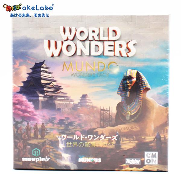 プレイ人数：1-5人プレイ時間：約70分内容物ルールブック 1部木製モニュメント 9個カード 18枚注意事項※こちらは拡張セットです。『ワールド・ワンダーズ』本体と併せてお求めください。ゲームデザイン：Z? Mendes(C)2024 Me...