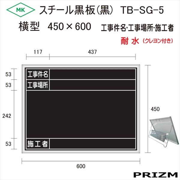 耐水スチール黒板・雨の日でも文字が書ける雨天対応の工事黒板です。・両面スチールで工事名等のマグネットを貼付ることができ、裏側に収納が可能です。・アルミ枠仕上げで軽くて丈夫！・取っ手付きで持ち運びがラクラク！・ラーフル、クレヨン　5本付・チョ...