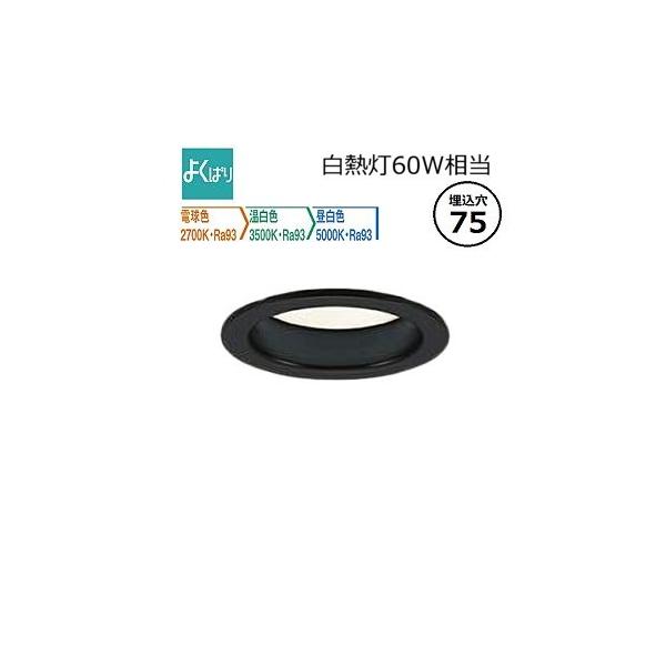 SB形 よくばり 準耐火構造対応 電球色/温白色/昼白色 調光器別売 ブラック