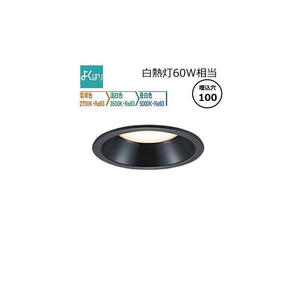 SB形 よくばり 準耐火構造対応 電球色/温白色/昼白色 調光器別売 ブラック