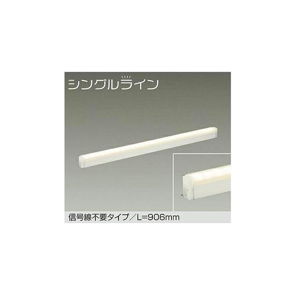2700K 調光器別売 天井・壁(横向)・床付兼用 信号線不要タイプ L=906mm