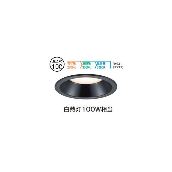 SB形 よくばり 準耐火構造対応 電球色/温白色/昼白色 調光器別売 ブラック