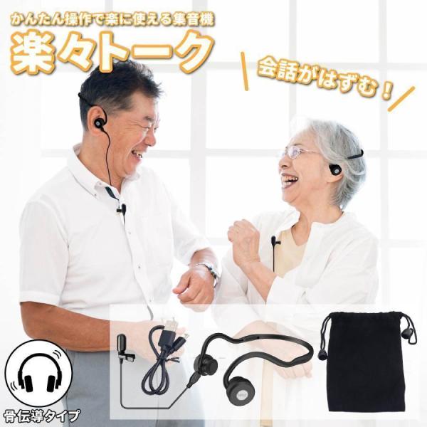 商品名：施設おすすめ 集音機 楽楽トークサイズ：150mm×120mm×8mm重量：約45g素材：鉄、ABSバッテリー容量：250ｍAh（内臓）周波数範囲：100Hz〜18Khz時間：【使用時間】約9時間【充電時間】1時間ご注意：※本製品は...