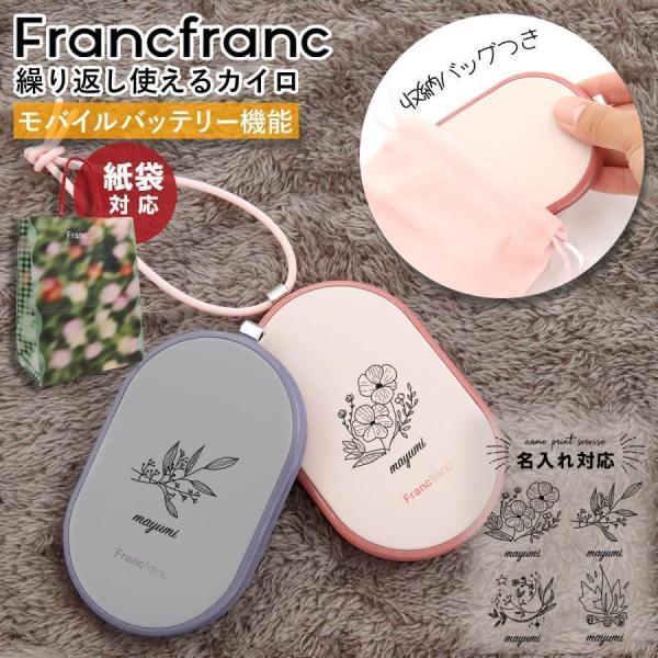 商品名：フランフラン 繰り返し使える充電式カイロサイズ：W70×D19×H115mm コードの長さ:80cm素材：ABS・アルミニウム合金重量：0.136 kg仕様：【電源】DC5V 2A【充電電池】リチウムイオンポリマー電池 3.7V 4...