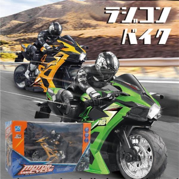 商品名:RCラジコンバイクサイズ:2.5cm×6.5cm/0.98インチ×2.56インチカラー:イエロー/グリーンセット内容:本体/コントローラー※単三電池2本【別売り】/バッテリー/充電器ご注意:※お子様がご使用になる場合は必ず保護者の方...