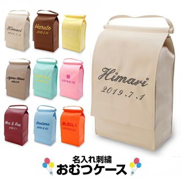 【発売日：2019年08月01日】出産祝いに大人気の実用的な贈り物です☆おむつケースとしてだけでなく、タオルケースやおもちゃケースとしてもご利用でき、車のヘッドレストにも吊り下げることができる優れものです。ケースにはお子様のお名前、生年月日...
