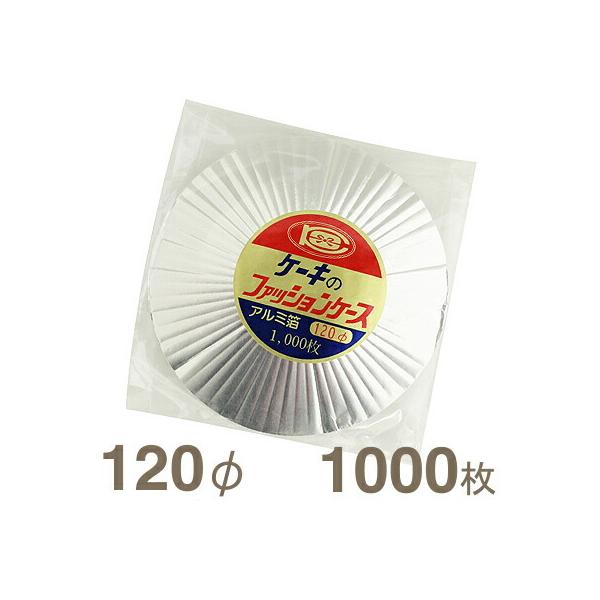 ショートケーキの下に敷く用のアルミホイルです。