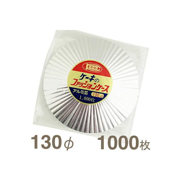 ショートケーキの下に敷く用のアルミホイルです。