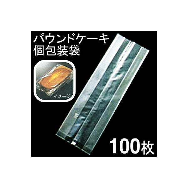 パウンドケーキ用の無地袋です。エージレス対応、シール機対応商品です。サイズ：105mm×50mm×330mm※メール便発送不可※在庫切れの場合はお届けまでにお時間をいただく事があります。