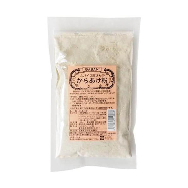 なじませいらずのスピードクッキング！独自のスパイスブレンドが美味しさの決め手のからあげ粉です。調理はとても簡単。お肉に衣をからめて油へ入れて揚げるだけです。