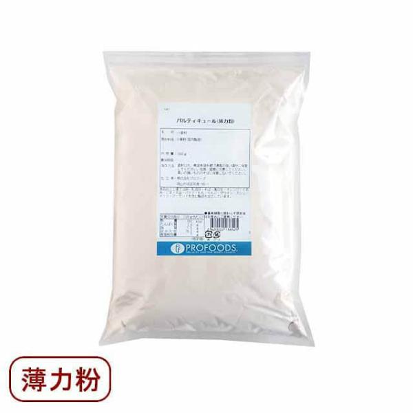 小麦粉の粒が細かいので、口溶けがよく軽い食感に仕上がるのが特徴です。クッキーではサクサクほろほろ、スポンジではふわふわとした食感に仕上がります。