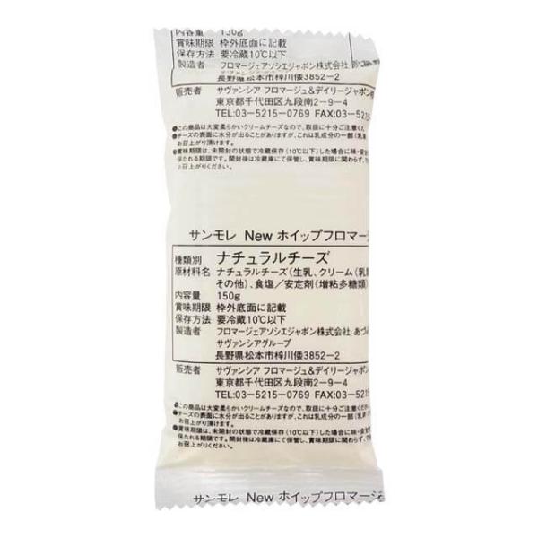 新鮮なクリームと生乳を使用し、北アルプスあづみ野工場で製造された高品質なフレッシュチーズ。クリーミーで、滑らかな口あたりです。使い切りの少量サイズ。