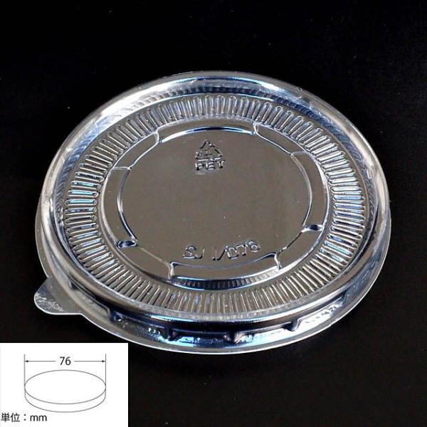 クラフトアイスカップ 76-150用の透明のふたです。食品衛生法規格基準適合商品です。