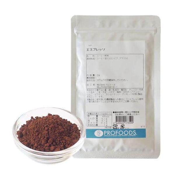 コロンビア産とブラジル産の焙煎したコーヒー豆をブレンドし、微粒粉砕したコーヒー粉末です。少量でインパクトがあり、コーヒーそのものの芳醇な風味が広がります。コクや苦みを出したい時におすすめです。