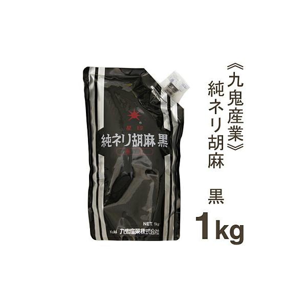 添加物を一切使用せず、特殊製法で仕上げた香り高く、風味の良い純ねりごまです。素材のうまみを引き立てる伝統の味をご賞味ください。●九鬼産業は明治19年創業のごまの総合メーカーです。【原材料】ごま【製造者】九鬼産業株式会社（三重県）【販売者】株...