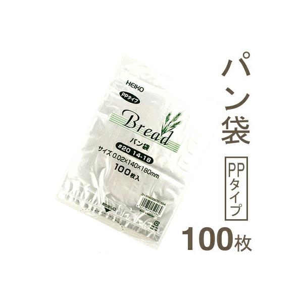 PPタイプの無地のパン袋です。【サイズ】0.02×140×180mm【原産国】タイ【ご注意】※在庫切れの場合はお届けまでにお時間をいただくことがあります。※商品パッケージや仕様は予告なく変更になる場合がございます。