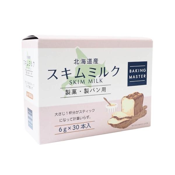 パン作りに欠かせないスキムミルクを、使いやすい大さじ1杯ずつのスティックタイプにしました。使い切れるので湿気らず、衛生的です。一箱30個入りで、約一ヶ月分が入っているので毎日作る方には特におすすめです。