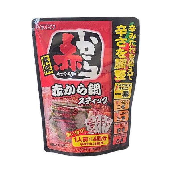 ”辛さを極めたやみつきの旨さ”の赤から鍋が、ご家庭で楽しめます。辛みたれ別添の個食タイプ。そのまま作ればマイルドな辛さの一番、辛みたれを加えればお好みの辛さでお楽しみいただけます。鍋のほか「赤から炒め」や「赤から釜玉うどん」などのアレンジメ...