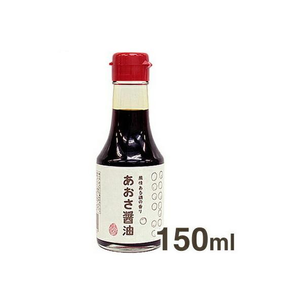 丸大豆本醸造醤油に厳選したあおさのりを漬けこんだこの「あおさ醤油」は、キャップを開けた瞬間に、磯の香りと醤油の香りとが漂い、食欲をグッとそそります。アツアツのごはんに卵をのせて「あおさ醤油」をかけて食べる卵かけご飯はまさに絶品！ごはんが何杯...