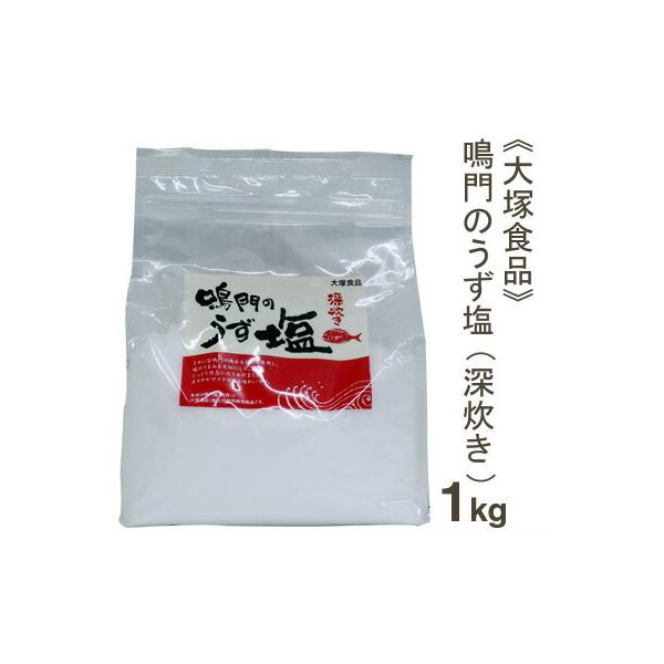 きれいな鳴門の海水を100%使用し、ゆっくりと煮詰めてできるミネラルの多い塩です。しっとりとして塩カドがとれ、まろやかでコクのある味わいです。素材の味を生かす料理、天ぷら、塩焼きなどにおススメします。便利なチャック袋入りです。【原材料名】海...