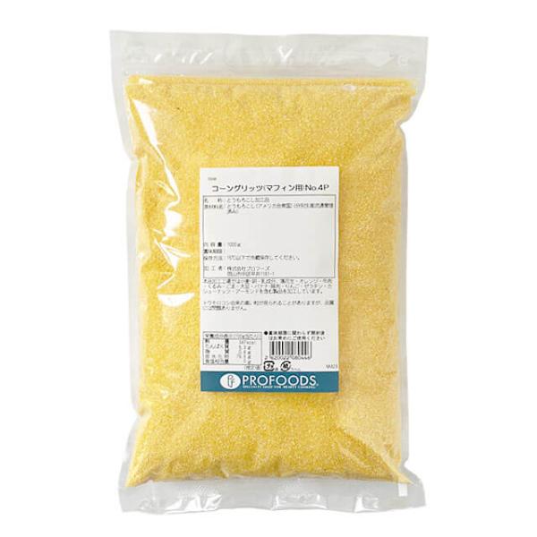 乾燥させたとうもろこしの皮と胚芽を取り除いた胚乳部分のみを粒状に粉砕したものです。 パン生地に練り込んだり、スコーン等のお菓子作りにご使用ください。