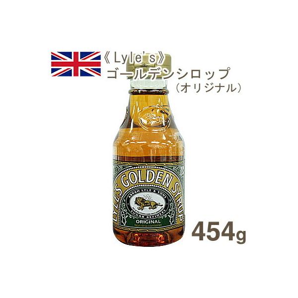 《Lyle's》ゴールデンシロップは、イギリスの家庭で古くから愛用されているサトウキビから作られたシロップです。パンケーキやワッフル、ヨーグルトなどにかけてお召し上がりください。またお菓子作りの材料としてもお使いいただけます。【原材料】転化...