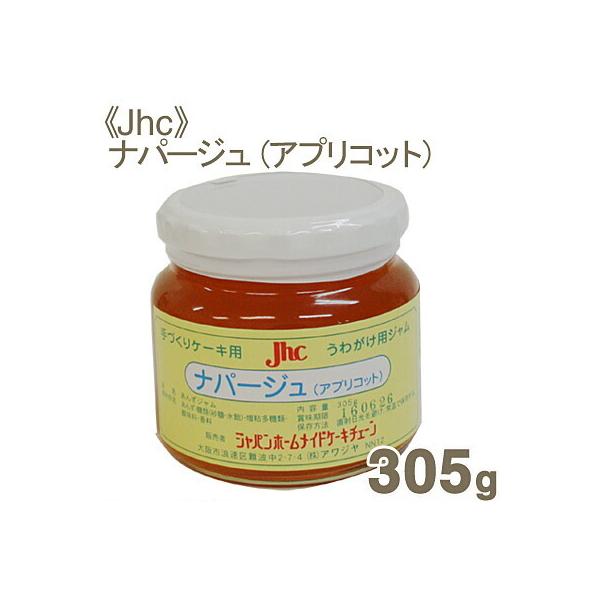 パイ・焼き菓子の艶出し用としてお使いください。アプリコットジャムに比べて、果肉が少ない分、ケーキに透明感が出ます。また、アプリコットの味が薄めなので、ケーキの味を邪魔しません。