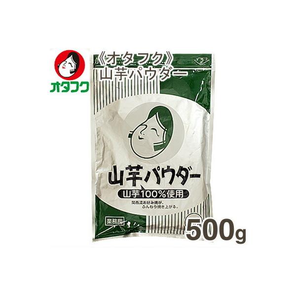 山芋は粘りと保水力に富んでいます。お好み焼きの生地を混ぜる時に、この粘りと保水力によって生地の中に空気と水が抱き込まれます。さらに加熱することで抱き込まれた空気と水が膨張する為にふんわりとした食感のお好み焼きが焼きあがります。また本品は山芋...