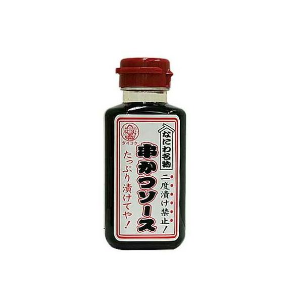 特製串かつソースは、ウスターソースに醸造醤油を加えさらに塩分、香辛料を控える事でまろやかな美味しいソースとなっています。
