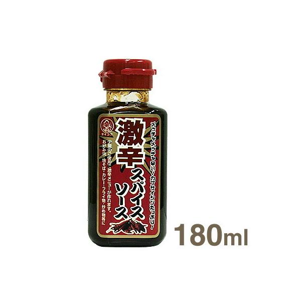 厳選された香辛料をふんだんに使う事により、辛さの中にも奥深いコクを持たせた“辛くて旨い”ソースです。お好み焼き・焼そば・カレー・フライ物に、直接又は隠し味としてお使い下さい。大変辛いのでご注意下さい。