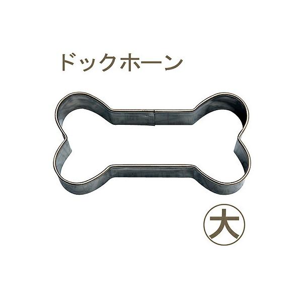 クッキー作りが楽しくなる、ステンレス製の抜き型です。野菜やハム、チーズなどの抜型としてもお使いいただけます。※こちらの商品は、製造上や輸送上やむをえない小さな傷がついている場合がございます。あらかじめご了承くださいませ。