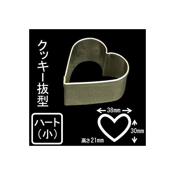 クッキー作りが楽しくなる、ステンレス製の抜き型です。